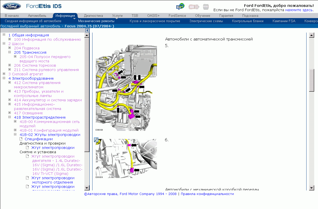 Ford Etis Europe 2012 picture : 5
