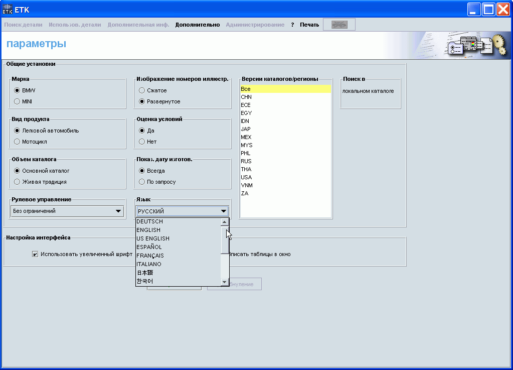 BMW ETK 2020, spare parts and accessories for BMW automobiles and BMW ...