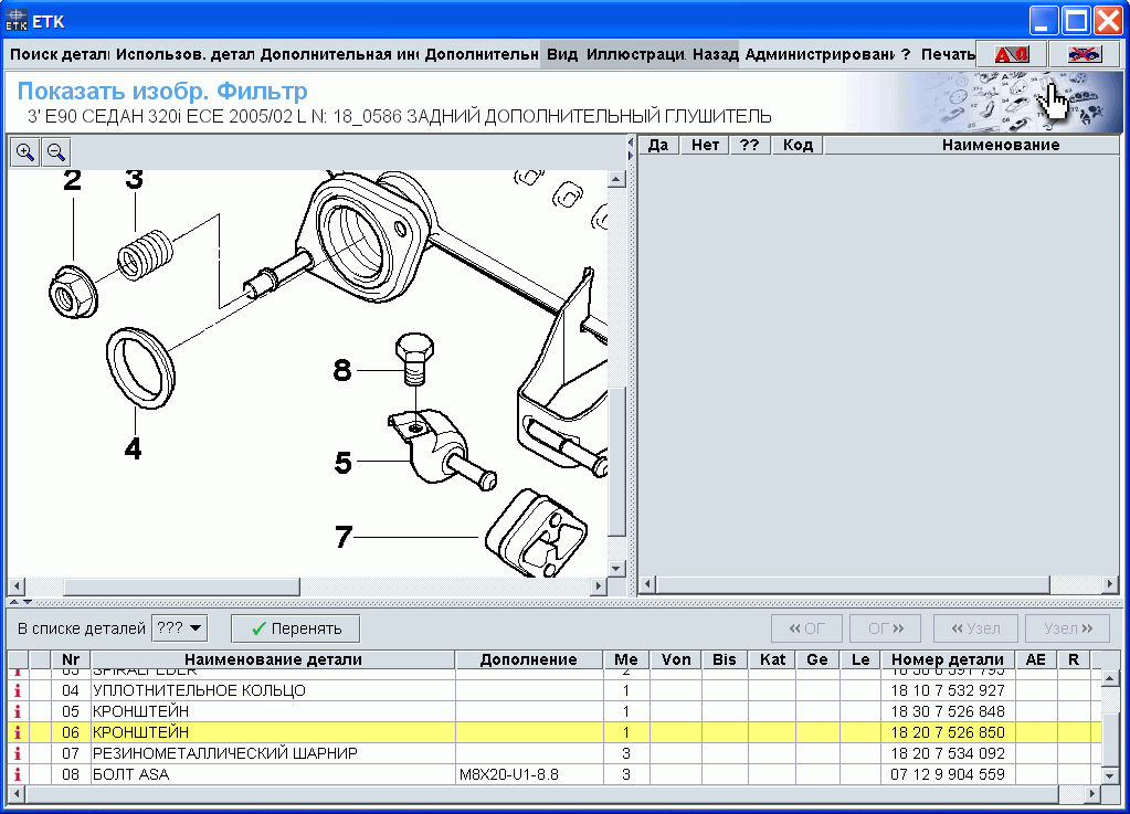 BMW ETK 2020, spare parts and accessories for BMW automobiles and BMW ...