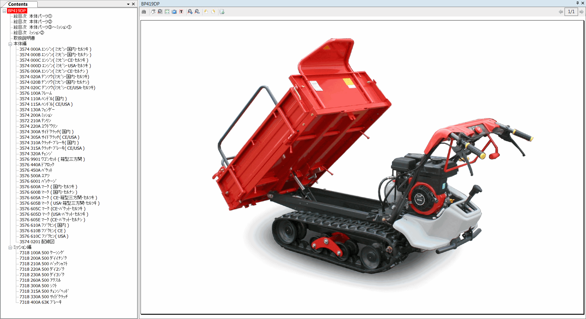 Canycom, DJVU, spare parts catalogs Canycom, spare parts catalogs ...