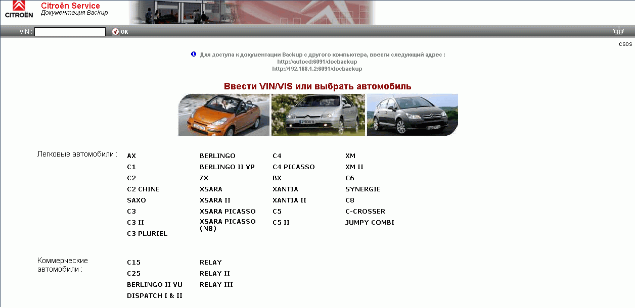 Citroen Service Box Parts and Repair + SEDRE 2014, spare parts catalog ...