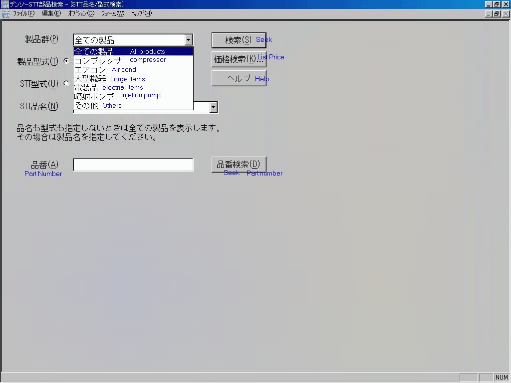 Denso Japan, , Denso Japan Spare Parts Catalogs - EPC, Service Manual ...