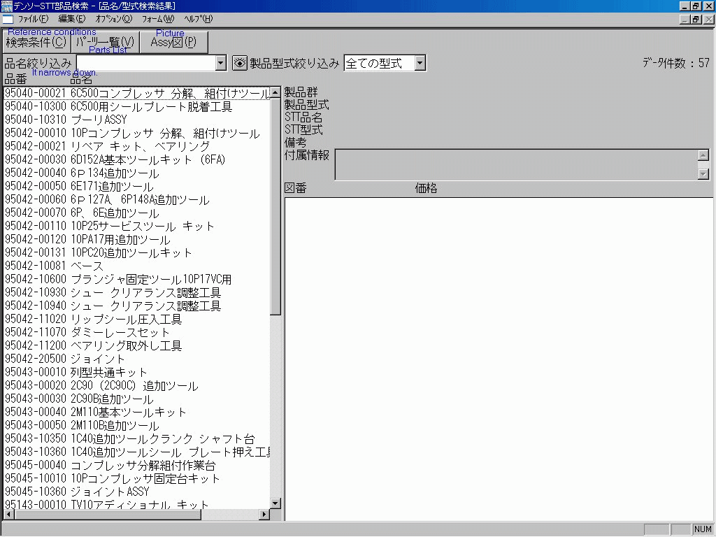 Denso Japan, , Denso Japan Spare Parts Catalogs - EPC, Service Manual ...