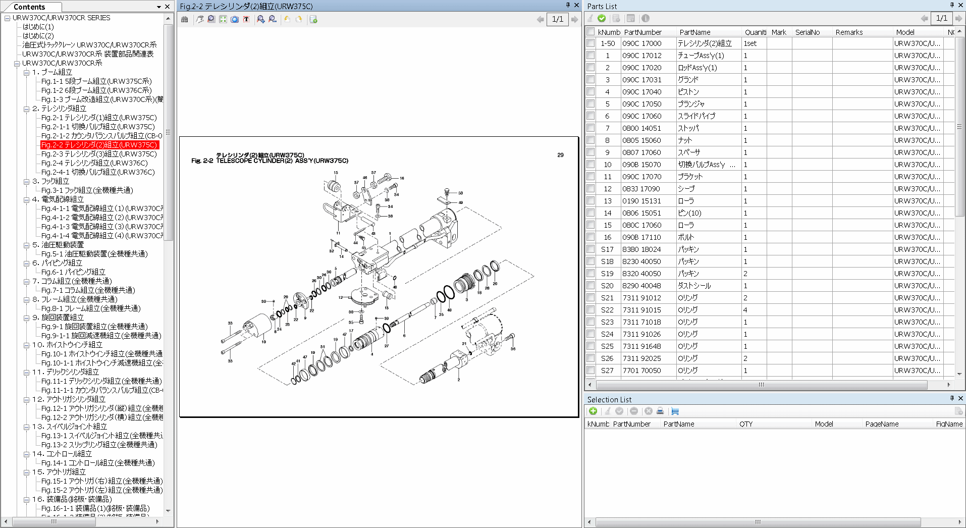 Furukawa Unic Japan, hydraulic cranes spare parts catalogs. One model ...