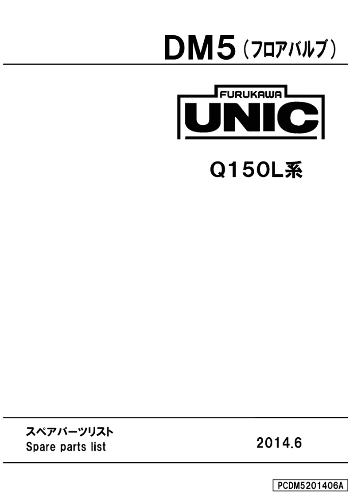 Furukawa Unic Japan, hydraulic cranes spare parts catalogs. One model ...
