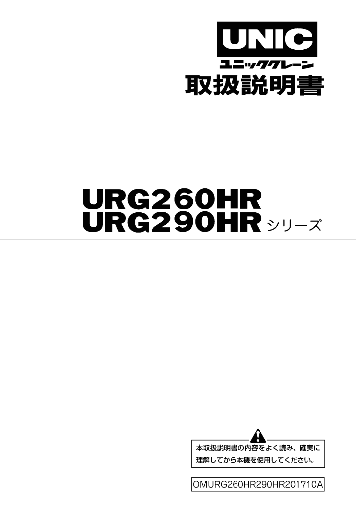 Furukawa Unic Japan, hydraulic cranes spare parts catalogs. One model ...
