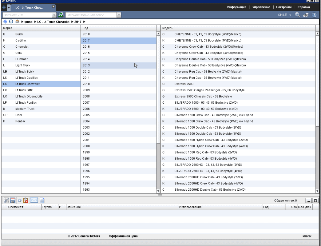 General Motors GMSA 2017, spare parts catalog and accessories catalog ...