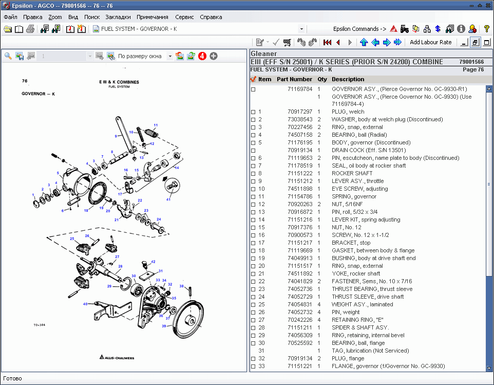 Gleaner 2020, Epsilon, original spare parts catalog for Gleaner (AGCO ...
