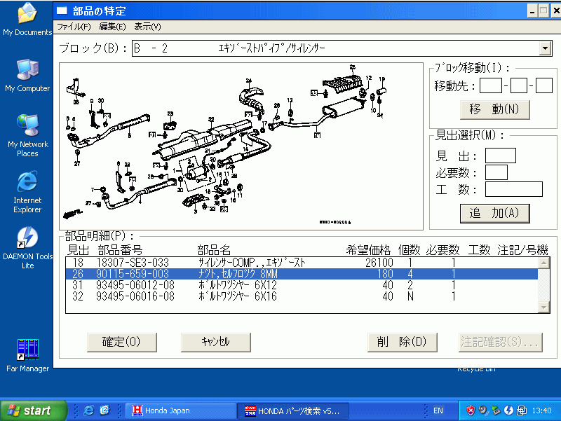 VMware All Japan 2018 - cars spare parts catalogues in one virtual ...