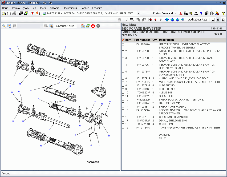 New Idea 2020, Epsilon, original spare parts catalog for New Idea (AGCO ...