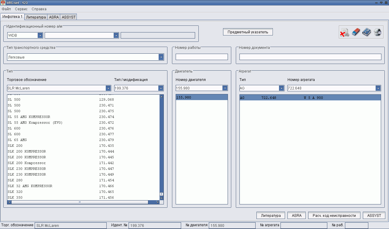 Mercedes WIS net 2021, The description of technology of repair and ...